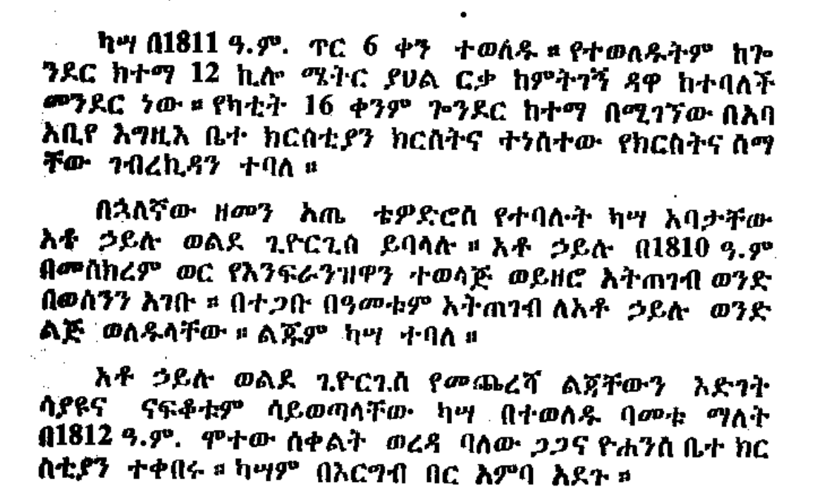 Tewodros II, the Amhara. – Amhara Archive
