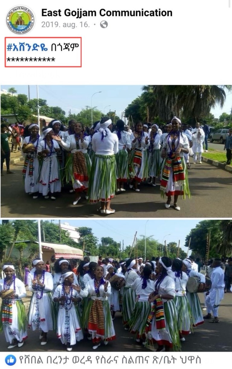 Ashenda, a historical Amhara festival. – Amhara Archive